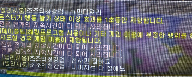 메이플스토리 인벤 ㅋㅋ엘리시움 무개념 메이플스토리 인벤 자유게시판