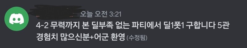 로스트아크 인벤 일단 파티를 구해볼까 로스트아크 인벤 블래스터 게시판