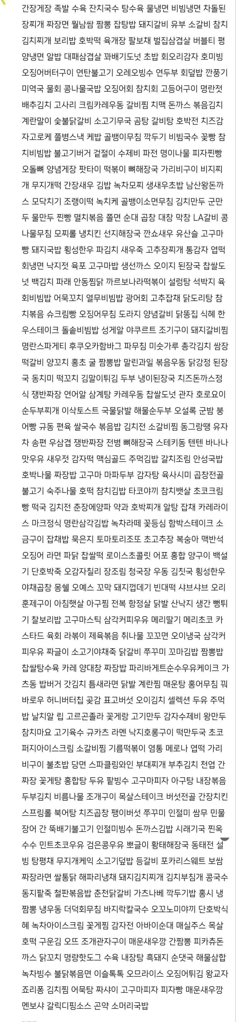 메이플스토리 인벤 오늘 먹을것 메이플스토리 인벤 자유게시판