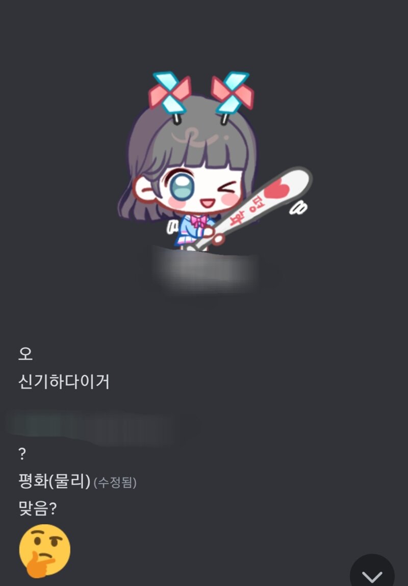 메이플스토리 인벤 커미션 너무 늦었다고 보너스가 왔는데 메이플스토리 인벤 자유게시판
