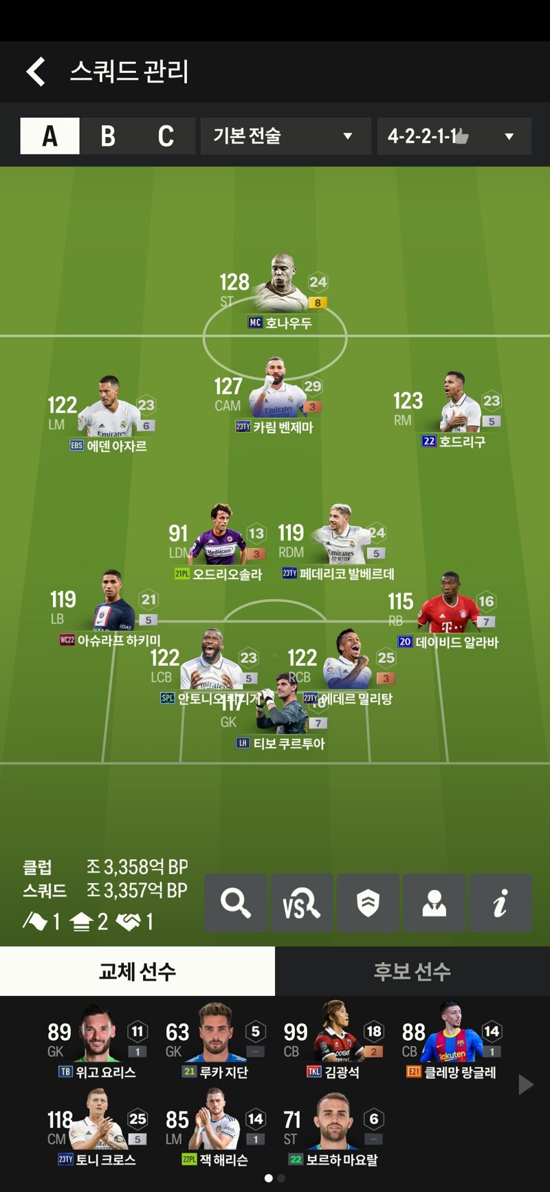 Fc 온라인 인벤 레알 어디 보강하면 될까요 비피는 모으고 있는데 Fc 온라인 인벤 자유게시판