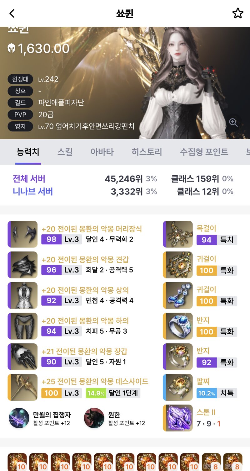 로스트아크 인벤 거의다왔는데 로스트아크 인벤 소울이터 게시판