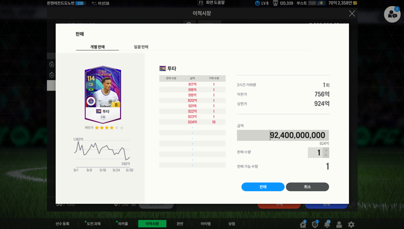 Fc 온라인 인벤 이거 얼마에 풀릴까요 Fc 온라인 인벤 질문과 답변 게시판