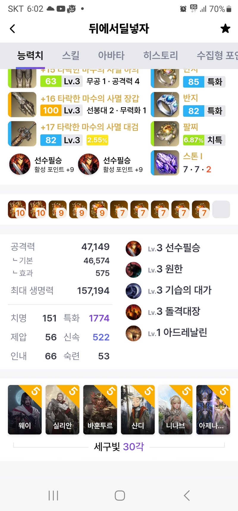 로스트아크 인벤 처단보석질문 로스트아크 인벤 슬레이어 게시판
