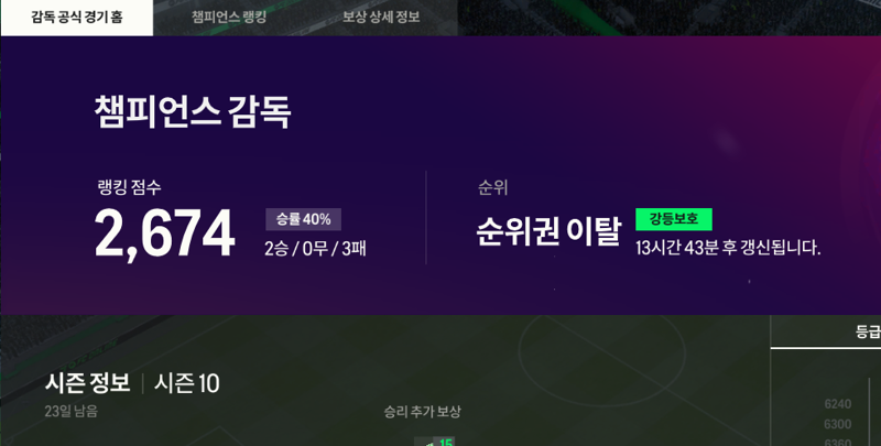 Fc 온라인 인벤 2천억 챔스 Fc 온라인 인벤 감독모드 게시판