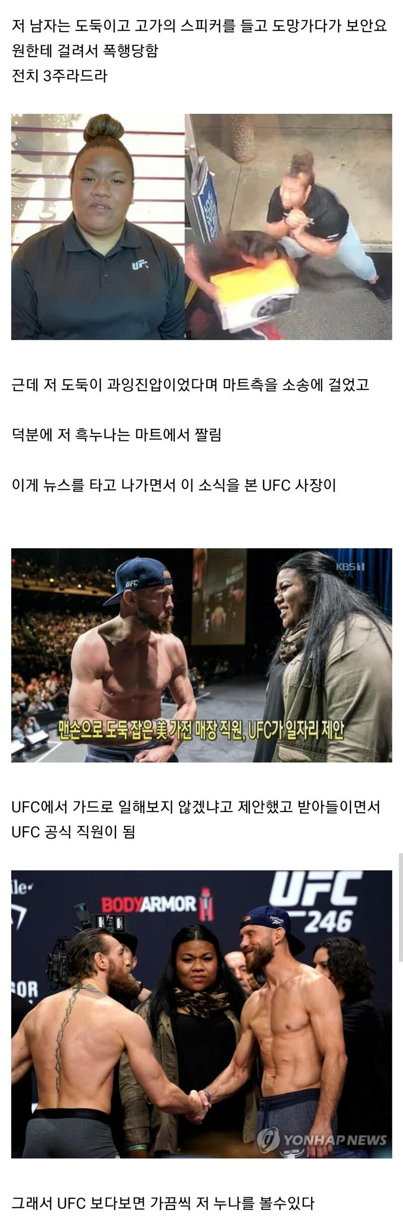 도둑 과잉진압이라고 해고당한 마트보안요원 오픈이슈갤러리 인벤