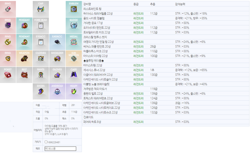 메이플스토리 인벤 환산 잘보시는분답변 좀 부탁드립니다 메이플스토리 인벤 리부트 게시판