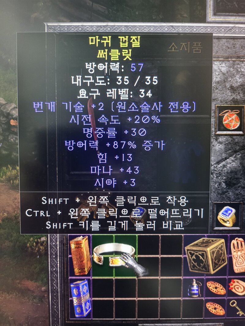 래더 라주크 뚫을가치가있을까요 디아블로2 득템and자랑 게시판 디아블로2 인벤