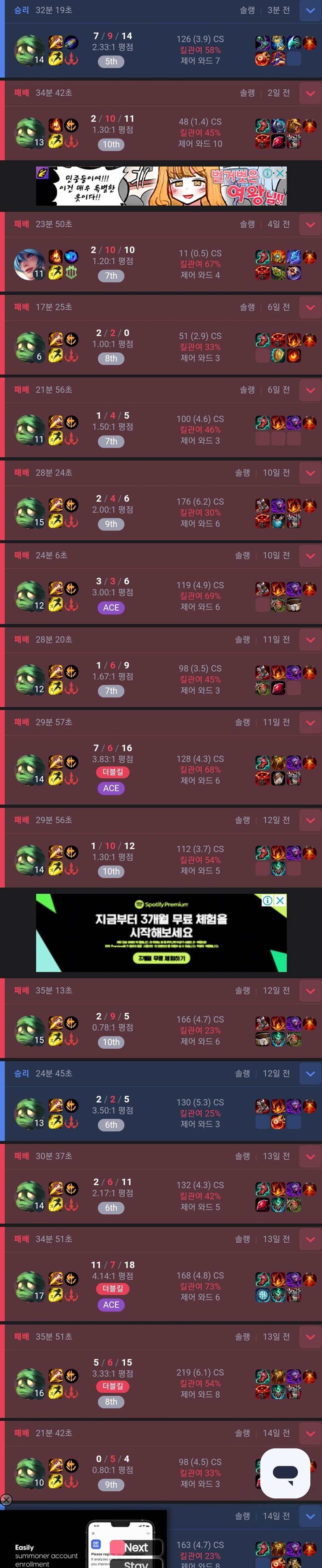 리그오브레전드 인벤 사실상 15연패 Lol 탑 게시판