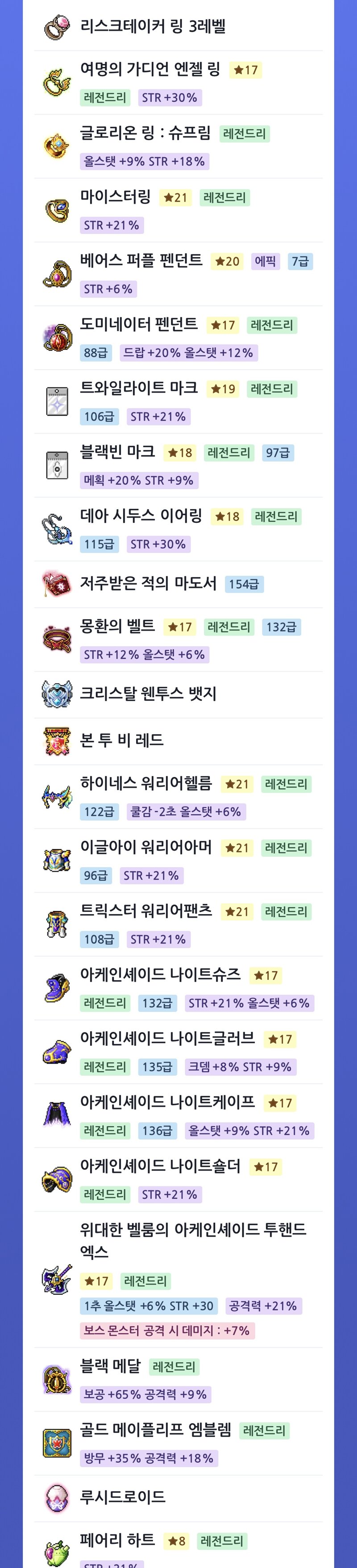 메이플스토리 인벤 400억 샤타 메이플스토리 인벤 리부트 게시판