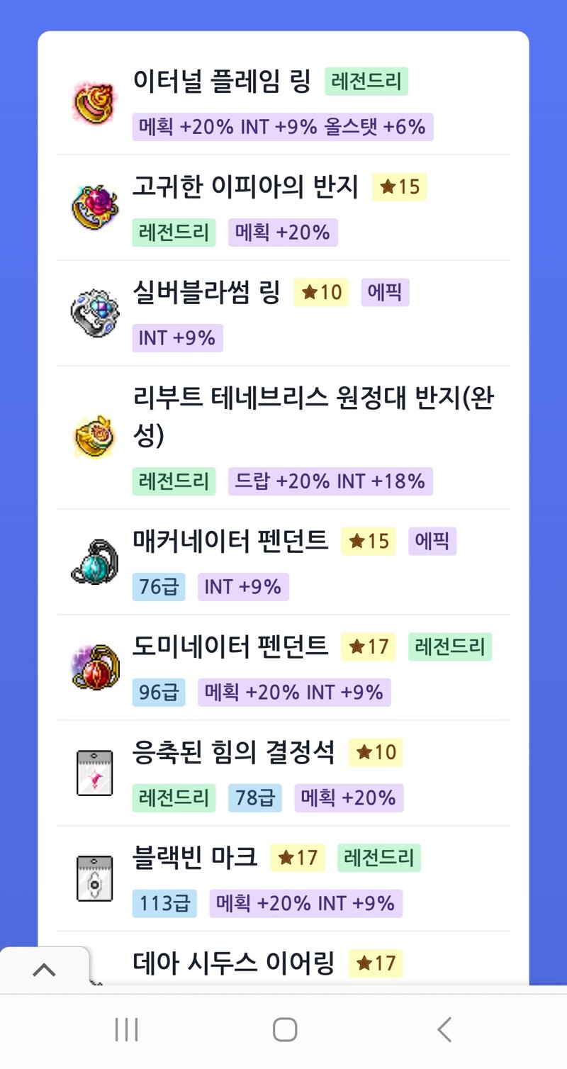 메이플스토리 인벤 샤타포스 대비 질문 메이플스토리 인벤 리부트 게시판