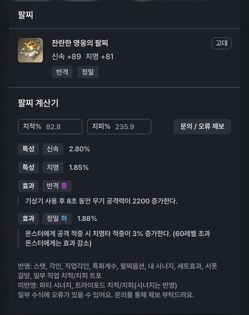 로스트아크 인벤 뉴비 팔찌 질문 로스트아크 인벤 기상술사 게시판