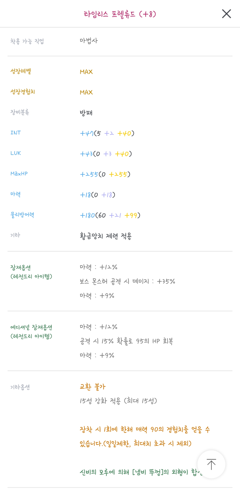 메이플스토리 인벤 이런거 누가 만드냐 메이플스토리 인벤 자유게시판