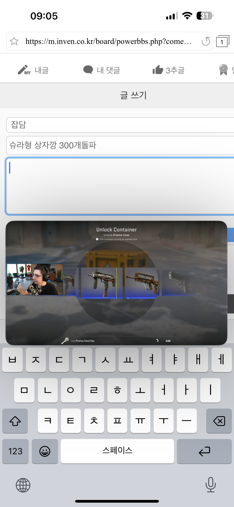 팟벤 슈라형 상자깡 300개돌파 카스글옵csgo 팟벤