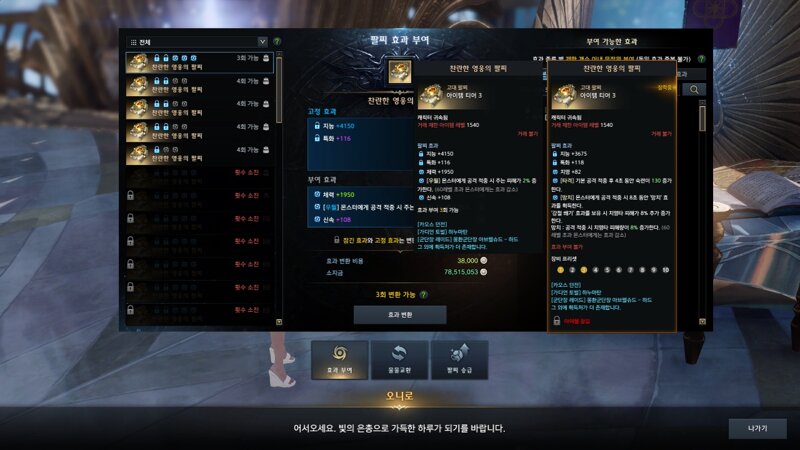 로스트아크 인벤 팔찌 급함1 로스트아크 인벤 자유 게시판구