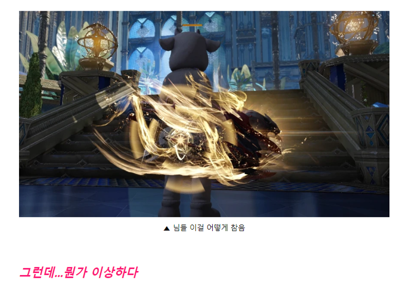로스트아크 인벤 기자님 ㅈㄴ 웃기네 ㅋㅋㅋㅋㅋㅋ 로스트아크 인벤 자유 게시판구