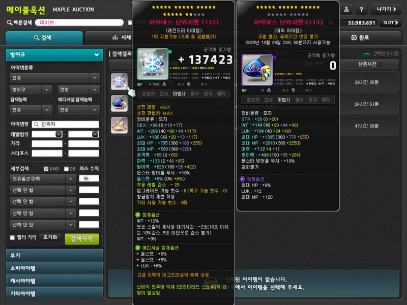 메이플스토리 인벤 문신방어구 Vs 문신리레 메이플스토리 인벤 자유게시판