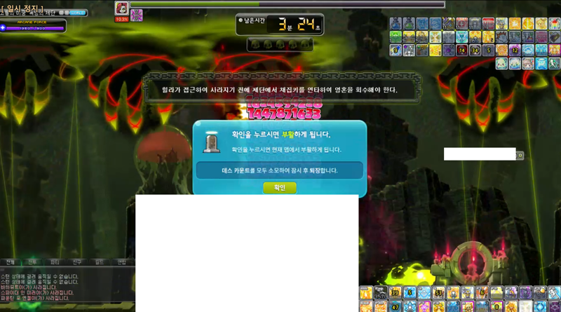 메이플스토리 인벤 진힐라 해방퀘 헥사33 가능ㅠㅠ 메이플스토리 인벤 마법사 직업게시판