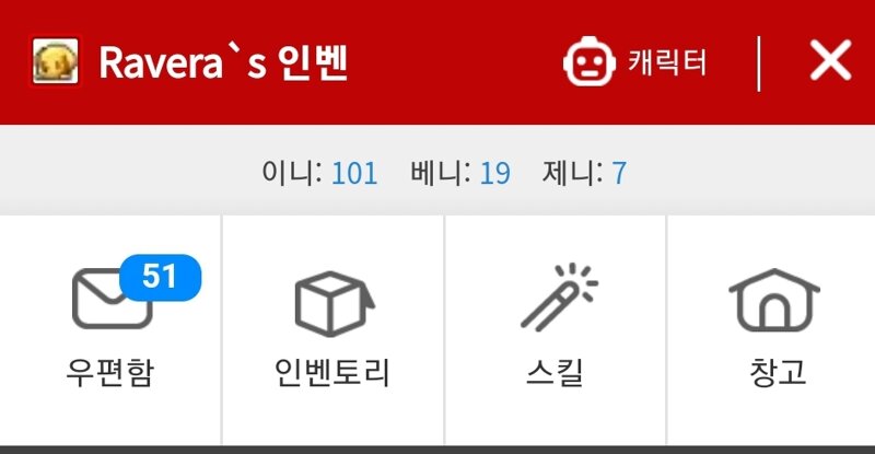 메이플스토리 인벤 이니이벤트 참여가능횟수 메이플스토리 인벤 자유게시판