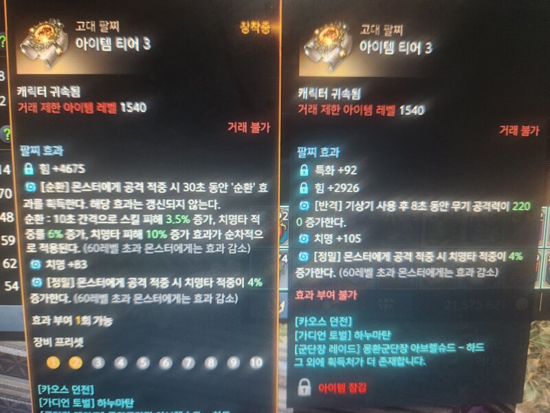 로스트아크 인벤 팔찌좀봐주세요 젭알ㅜㅜ 로스트아크 인벤 스트라이커 게시판