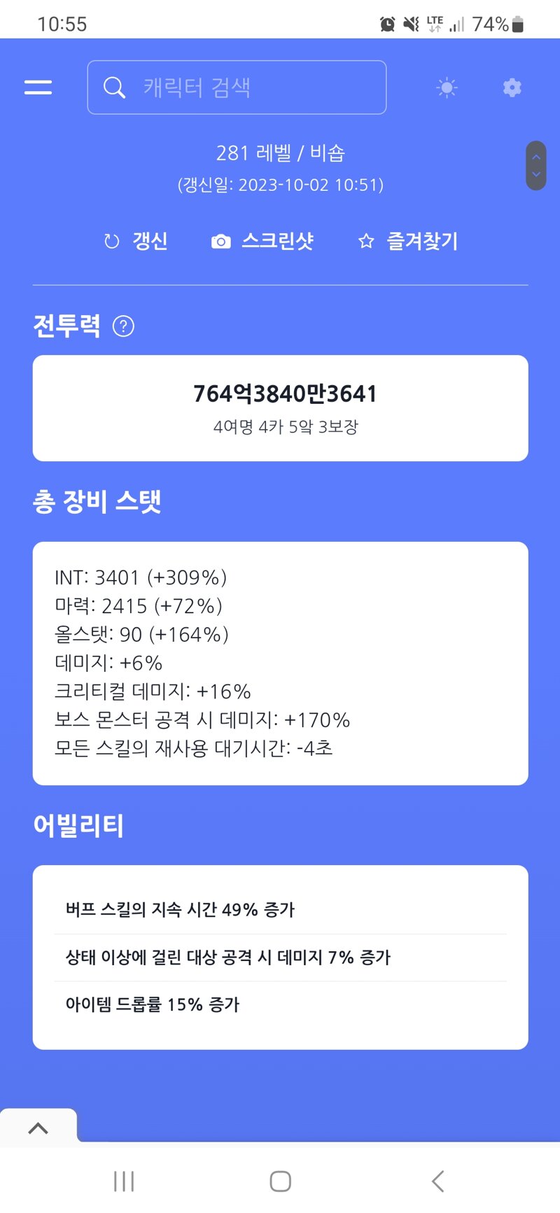 메이플스토리 인벤 유행지난 전투력측정기 메이플스토리 인벤 리부트 게시판