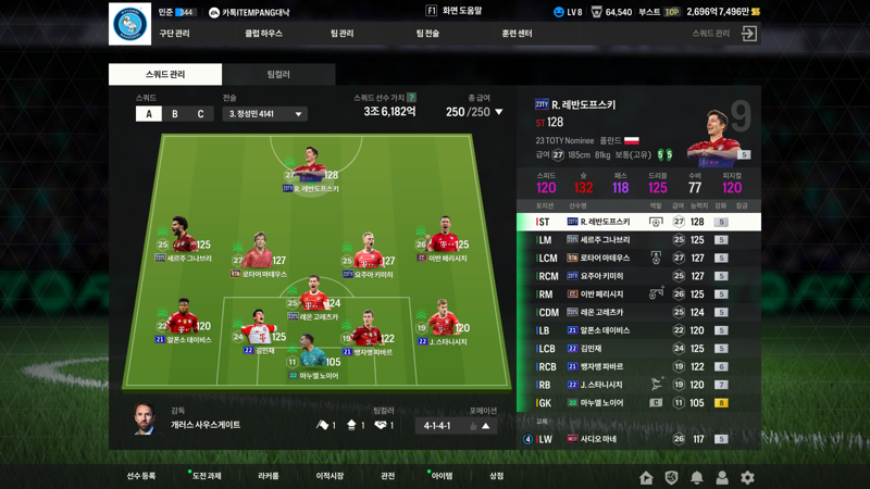 Fc 온라인 인벤 팀갈완료 Fc 온라인 인벤 자유게시판