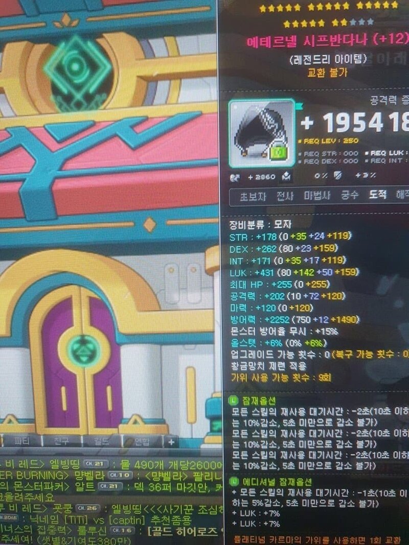 메이플스토리 인벤 방금 크로아 친창에서 뜬건데 메이플스토리 인벤 자유게시판