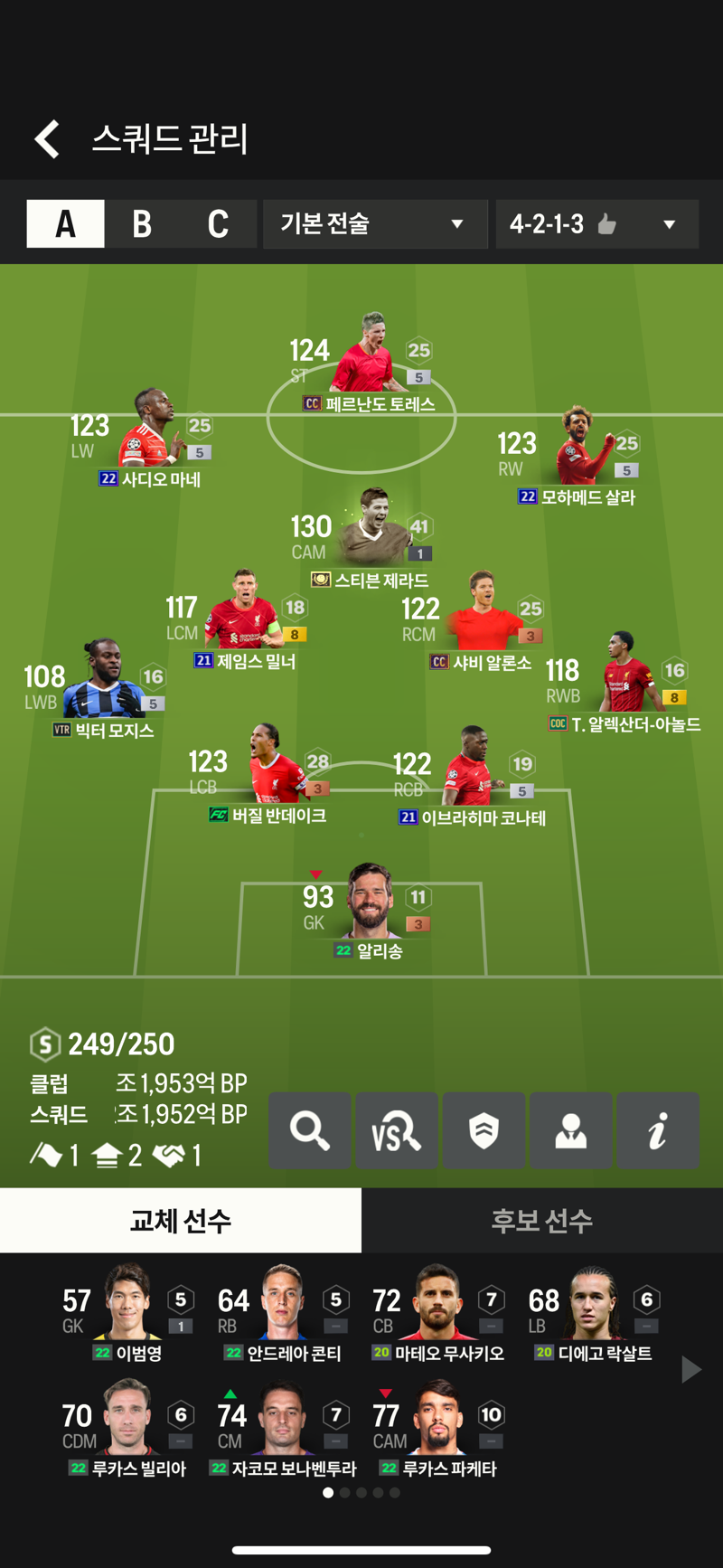 Fc 온라인 인벤 리버풀 팀퍙좀 Fc 온라인 인벤 팀전술 평가 상담 게시판