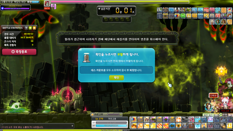 메이플스토리 인벤 노말진힐라 솔플 첫도전 메이플스토리 인벤 전사 직업게시판