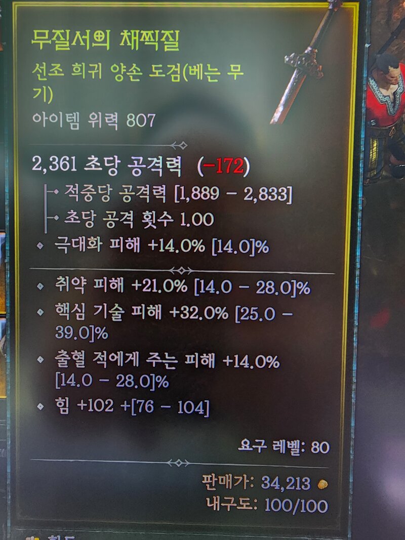 디아블로4 인벤 나눔 동참합니다~ 디아블로4 인벤 야만용사 게시판