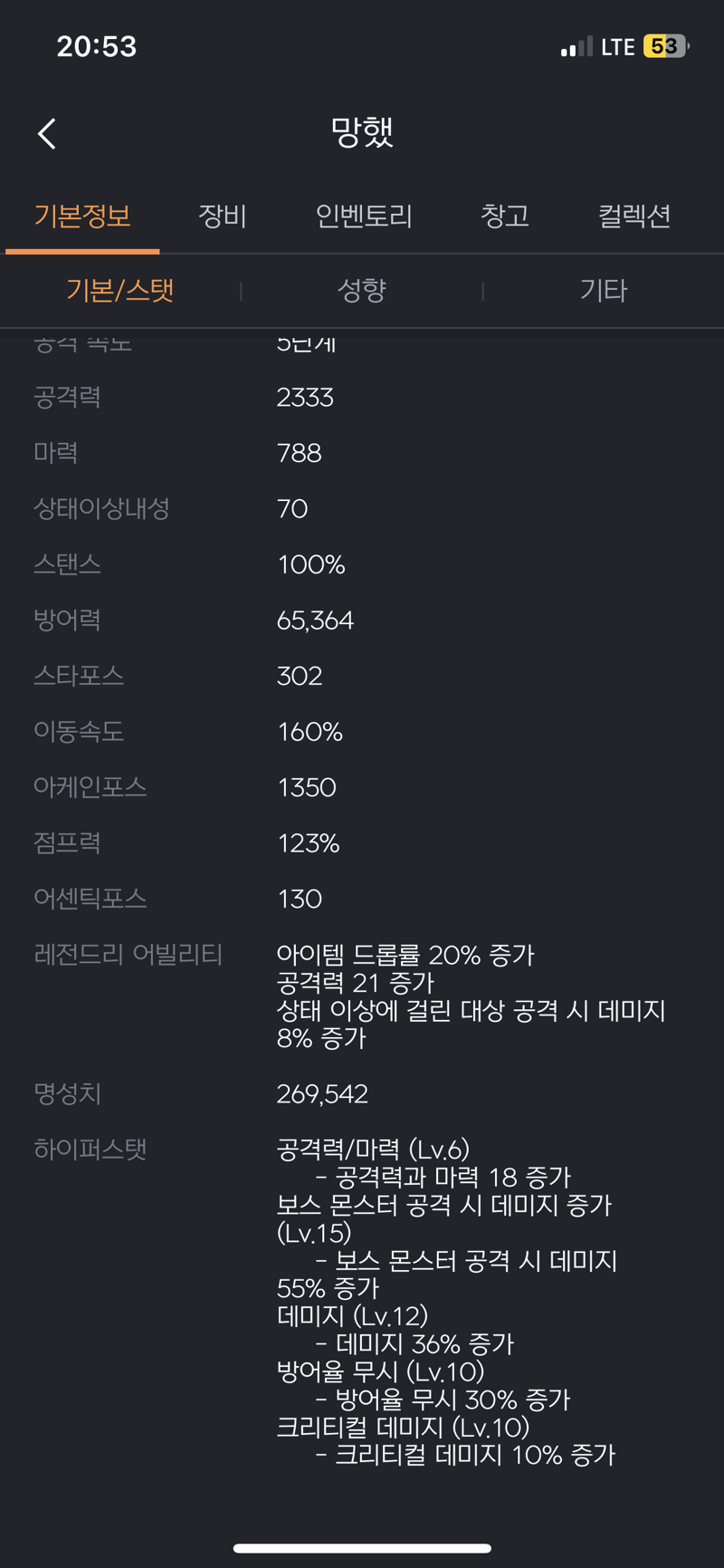 메이플스토리 인벤 어빌 질문 메이플스토리 인벤 전사 직업게시판