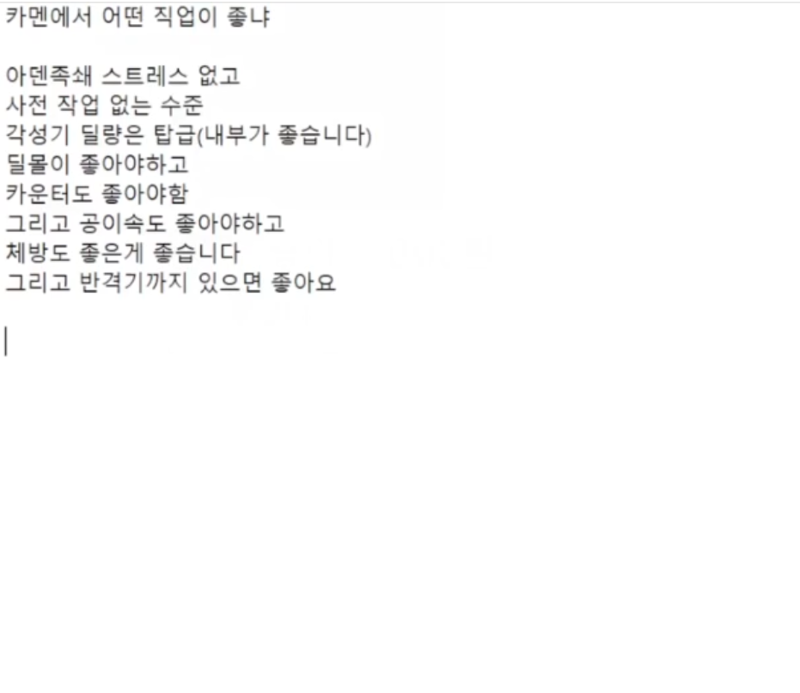 로스트아크 인벤 포피셜 카멘에서 좋은직업 로스트아크 인벤 자유 게시판