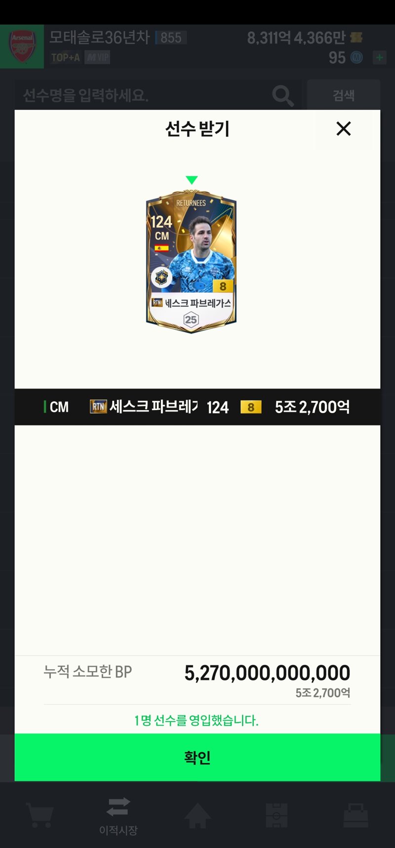 Fc 온라인 인벤 애증의 끝판왕 Fc 온라인 인벤 자유게시판