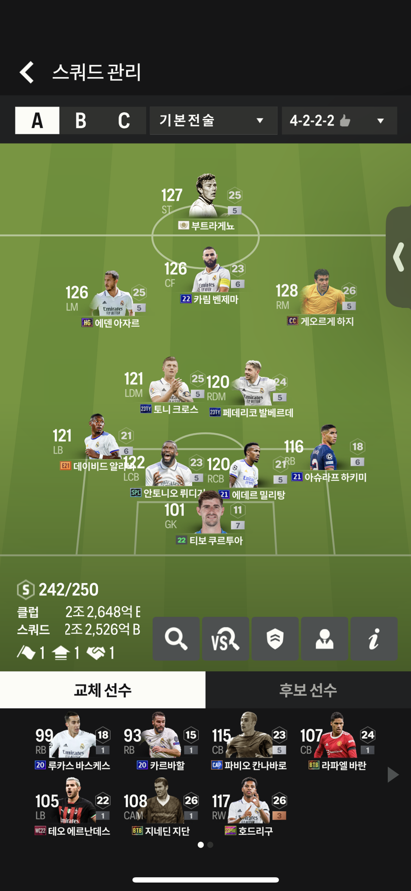 Fc 온라인 인벤 팀평좀 부탁드립니다 Fc 온라인 인벤 선수 추천평가 게시판