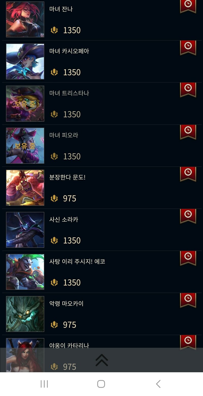 리그오브레전드 인벤 할로윈 스킨 판매시작~~~ Lol 실시간 유저 정보 게시판