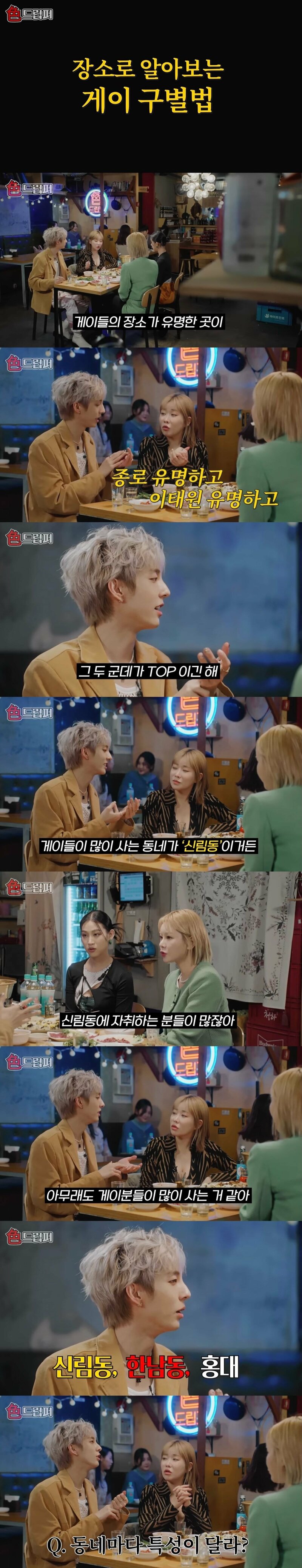 메이플스토리 인벤 서울 동네별 게이 특징 메이플스토리 인벤 자유게시판