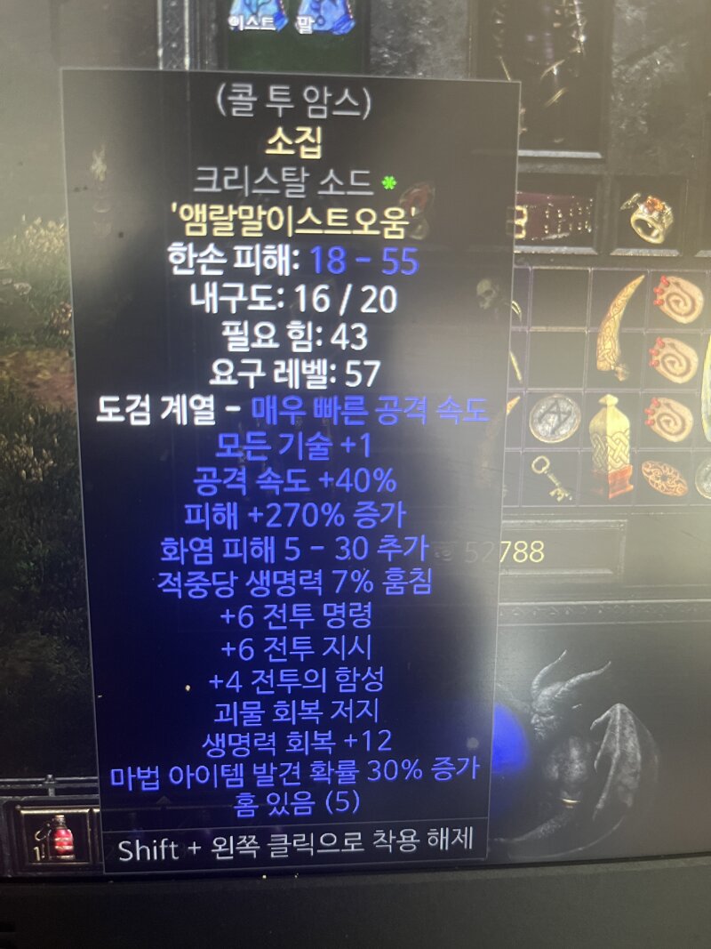 한방에 디아블로2 자유 게시판 디아블로2 인벤
