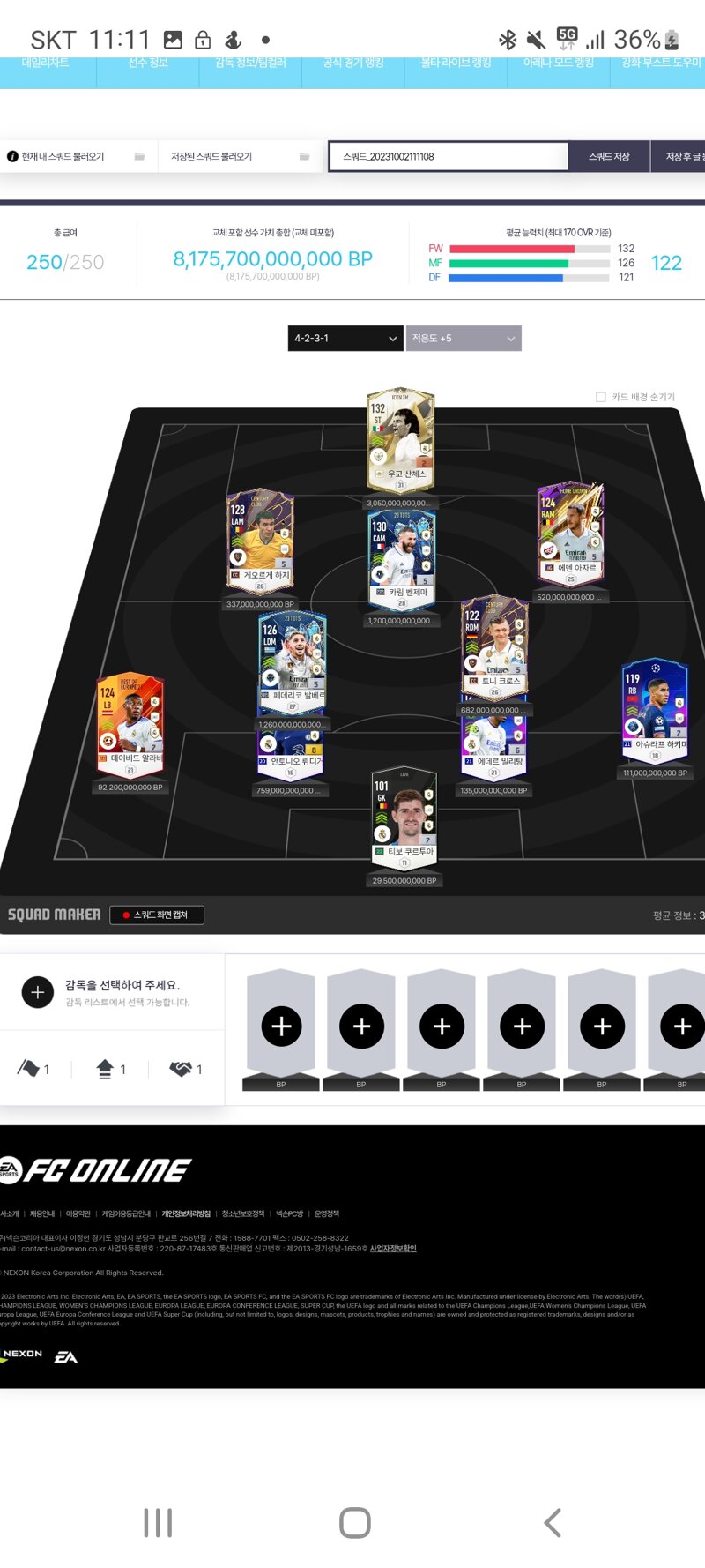 Fc 온라인 인벤 레알 팀 3개중 추천 부탁드려요 Fc 온라인 인벤 선수 추천평가 게시판