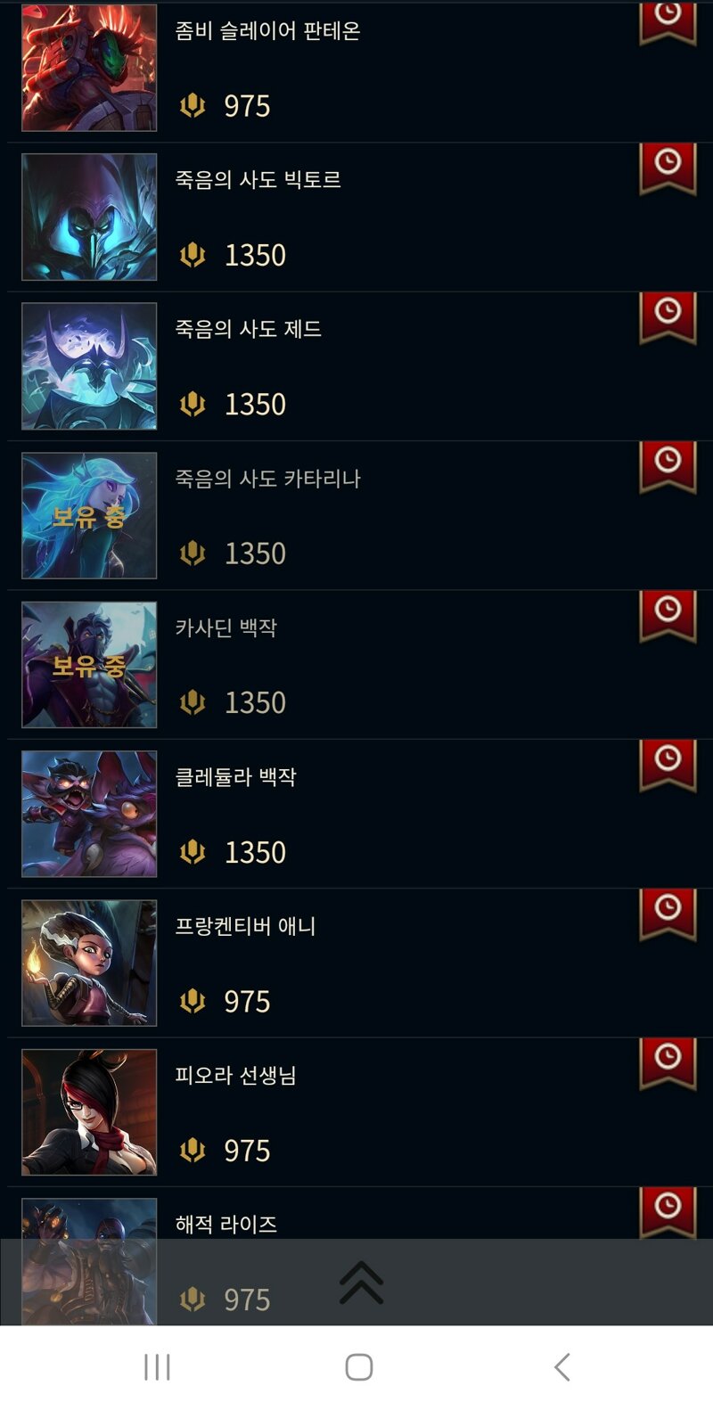 리그오브레전드 인벤 할로윈 스킨 판매시작~~~ Lol 실시간 유저 정보 게시판