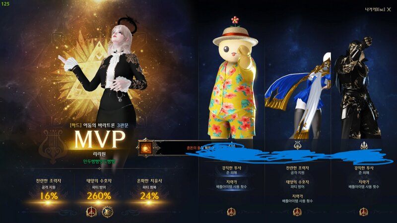 로스트아크 인벤 카멘 하드 3관 깼습니다 ㅜ 로스트아크 인벤 바드 게시판