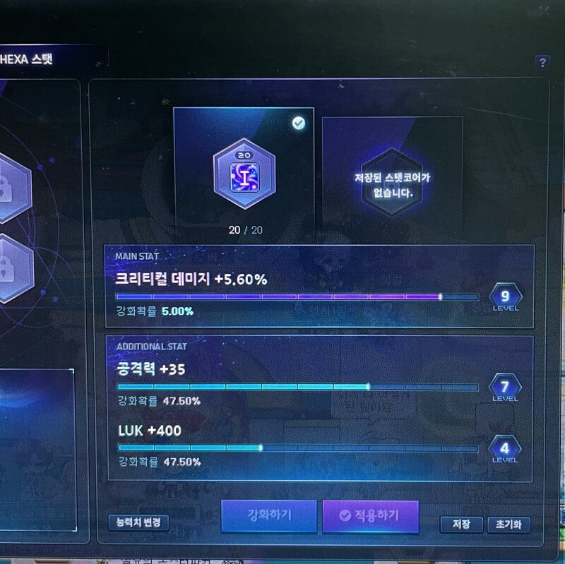 메이플스토리 인벤 헥사스텟 ㅅㅂ터졋노 메이플스토리 인벤 자유게시판