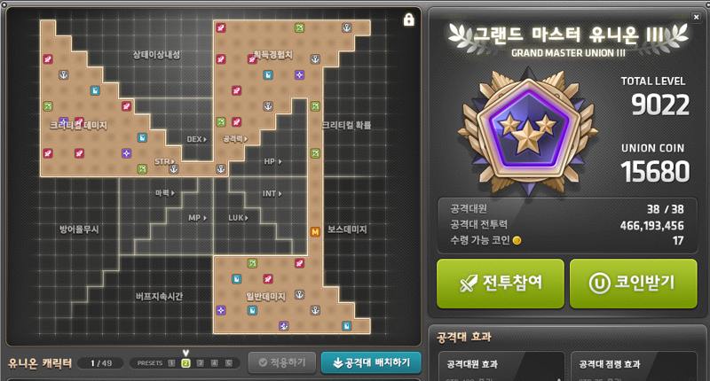 메이플스토리 인벤 사냥용 유니온 점령 메이플스토리 인벤 자유게시판