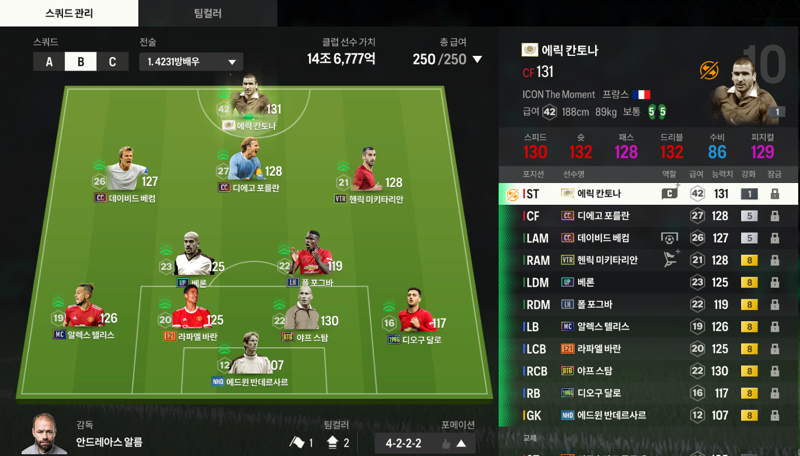 Fc 온라인 인벤 팀 맞추니까 게임 재밌네요 ㅋㅋ Fc 온라인 인벤 자유게시판