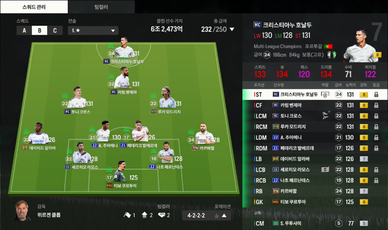 Fc 온라인 인벤 감성뽕 올미페 레알입니다 Fc 온라인 인벤 감독모드 게시판