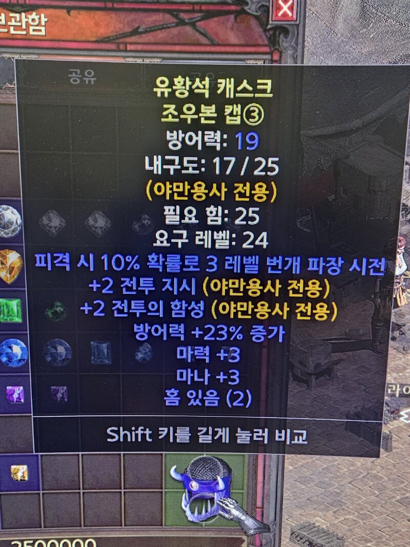 바바 뚜껑 시세 있을까요 디아블로2 자유 게시판 디아블로2 인벤