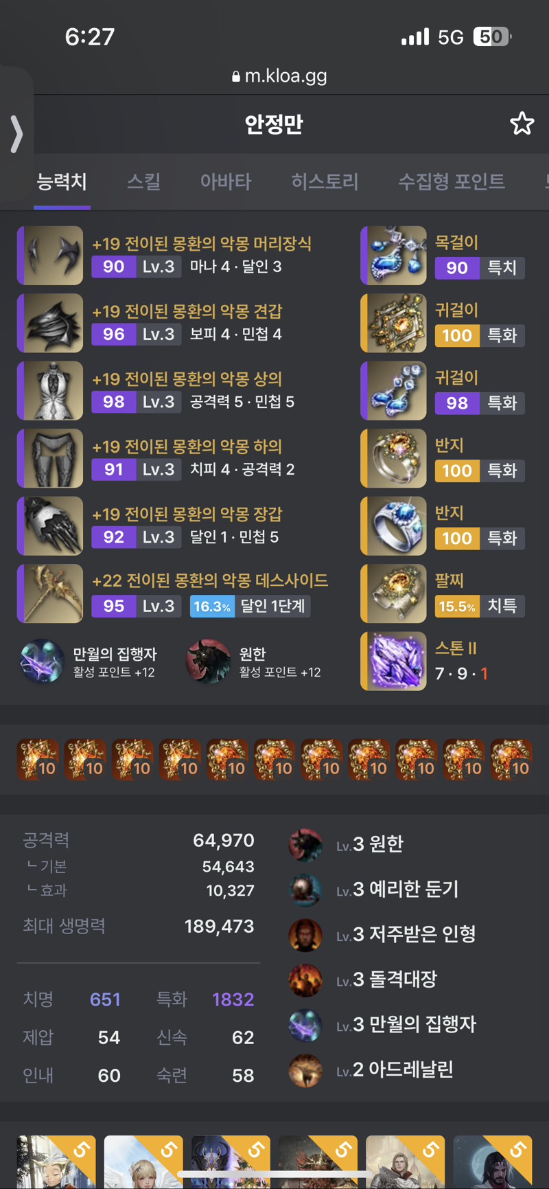 로스트아크 인벤 복귀 1620 깐부 구합니다 로스트아크 인벤 도화가 게시판