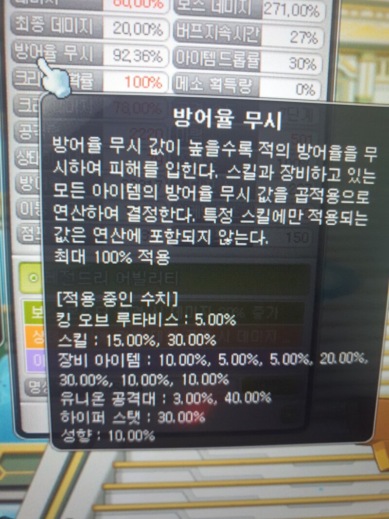 메이플스토리 인벤 메린이 방무 질문 메이플스토리 인벤 궁수 직업게시판