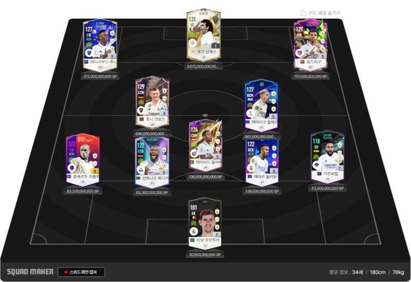 Fc 온라인 인벤 발베 짝 크로스 베컴 Fc 온라인 인벤 자유게시판