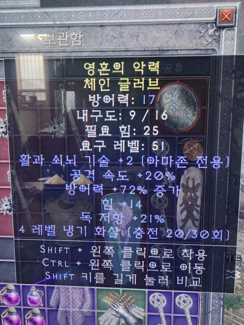 래더 활장갑인데 시세있을까요 디아블로2 득템and자랑 게시판 디아블로2 인벤