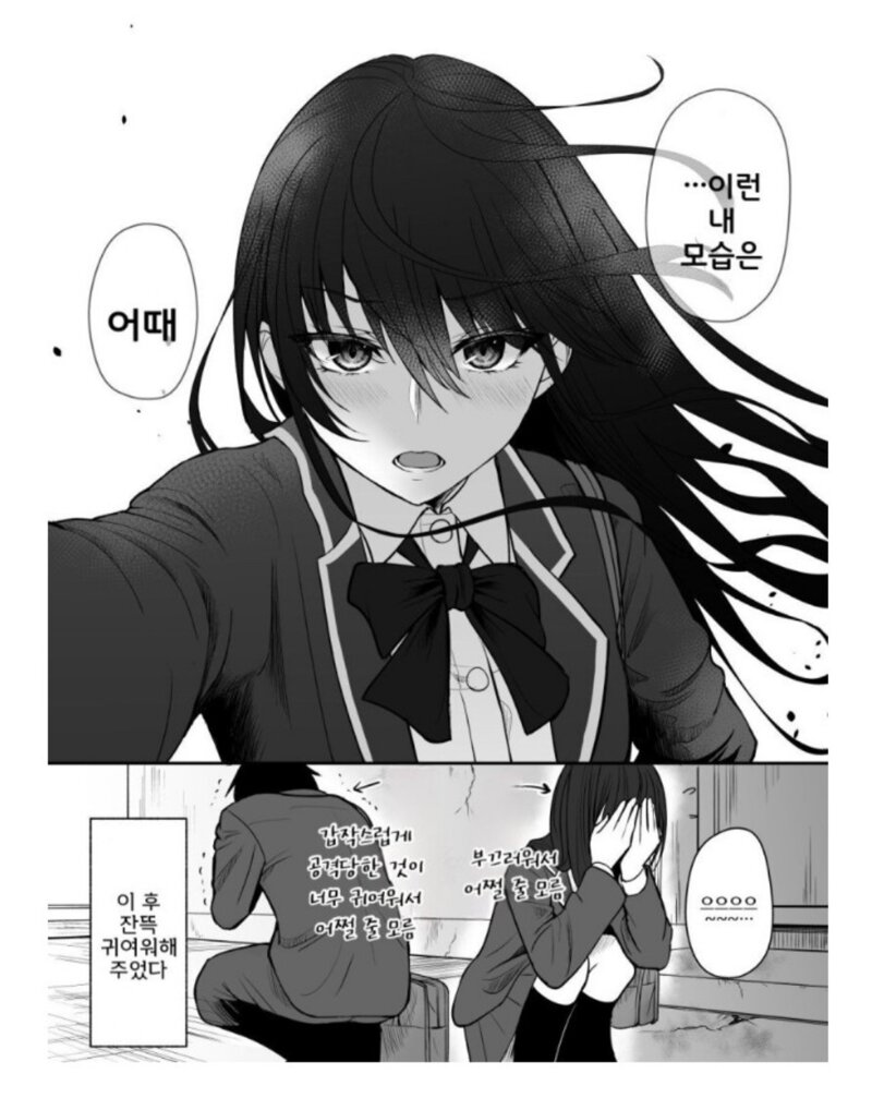 쿨한 여자 따라하는 만화 오픈이슈갤러리 인벤